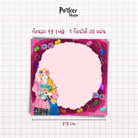 Memo Pad กระดาษโน๊ต Harry Potter️ Pinnnnnnnnn Thaipick