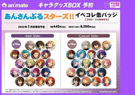 211208a现货日版正品es偶像梦幻祭徽章吧唧2021summer花前花后 虎窝淘
