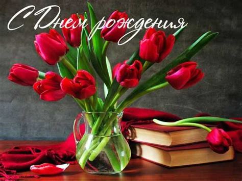 С днем рождения учительницу картинки Поздравления учителя С Днем Рождения