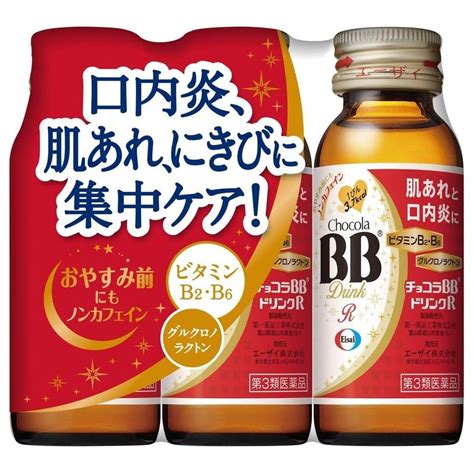 3rd Class Otc Drug Chocola Bb Drink R 50ml X 3 Bottles ｜ Dokodemo