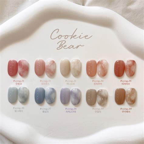 요거트젤 Yogurt 쿠키베어 시럽젤 10종 택1 위시버킷