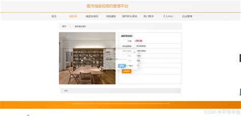 Java计算机毕业设计图书馆座位预约管理平台（开题程序论文）图书馆座位预约管理系统毕业论文 Csdn博客