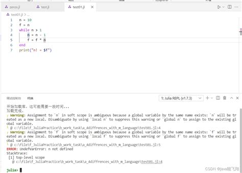 理解julia中的变量作用域：软作用域与硬作用域 Csdn博客