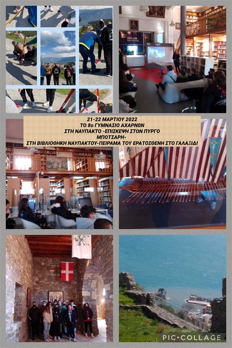 Πανελλήνιο Σχολικό Δίκτυο Το δίκτυο στην υπηρεσία της Εκπαίδευσης