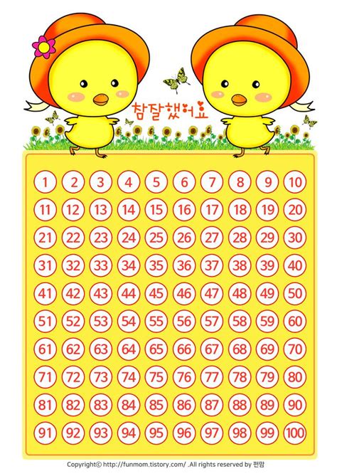 칭찬스티커판 만들기 무료도안 아이들 어린이 교육 그림 카드