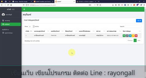 ระบบแจ้งซ่อมออนไลน์ Php Mysql รับเขียนโปรแกรม Php Nodejs Laravel