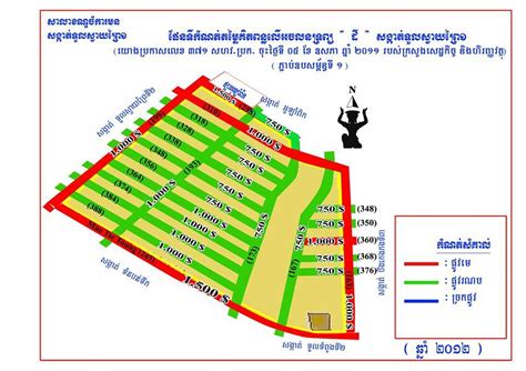 ផែនទីកំណត់តម្លៃគិតពន្ធលើ អចលនទ្រព្យ ដី នៅ រាជធានីភ្នំពេញ ខណ្ឌ ចំការមន សម្រាប់សង្កាត់ ទាំង ១២