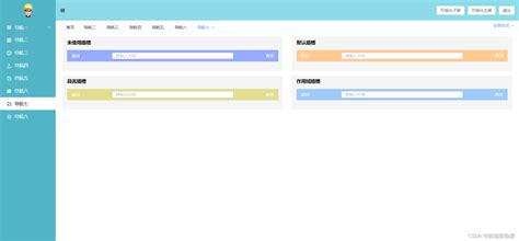 Vue2x全家桶技术写的一个详细的后台管理架构和数据可视化大屏（附git地址）vuu2后台管理系统github地址 Csdn博客