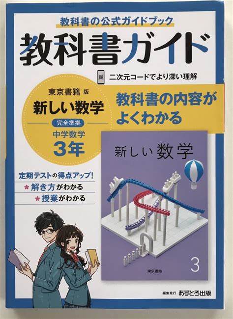 【やや傷や汚れあり】keyテスト 定期テスト対策 英語 中3年 単元確認テスト 東書 東京書籍の落札情報詳細 ヤフオク落札価格検索 オークフリー