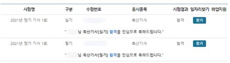 축산기사 자격증 취득 후기필기실기 합격팁 네이버 블로그