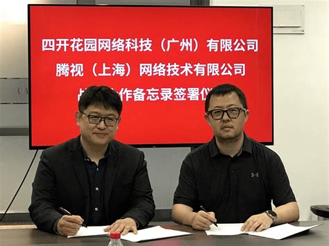 4K花园与腾视通维在5G 超高清技术与云端远程制作领域达成战略合作 于路