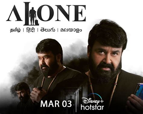 Alone Hits Disneyhotstar On 3rd March Latest Malayalam Thriller Movie
