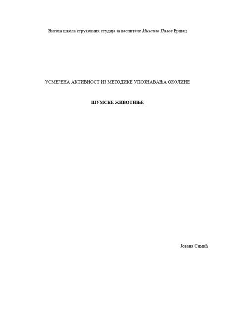 Шумске животиње Pdf