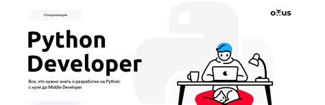 Топ 9 курсов для изучения Python