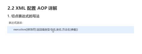 java java学习笔记第六十五天 ssm 切点表达式得写法 前端导师歌谣 博客园