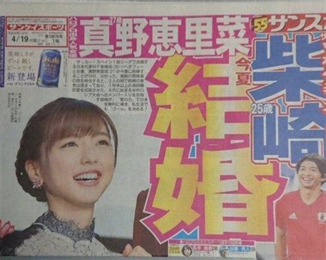 日国脚柴崎岳宣布和女艺人结婚网友女主角越看越像苍井空老师