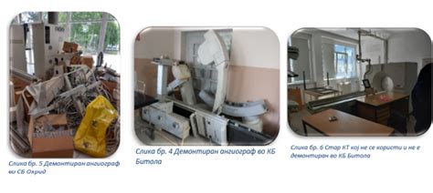 ВО ЈАВНОТО ЗДРАВСТВО СКАПУВА НЕИСКОРИСТЕНА СОВРЕМЕНА ОПРЕМА ВРЕДНА 13 МИЛИОНИ ЕВРА СТАРАТА НЕ