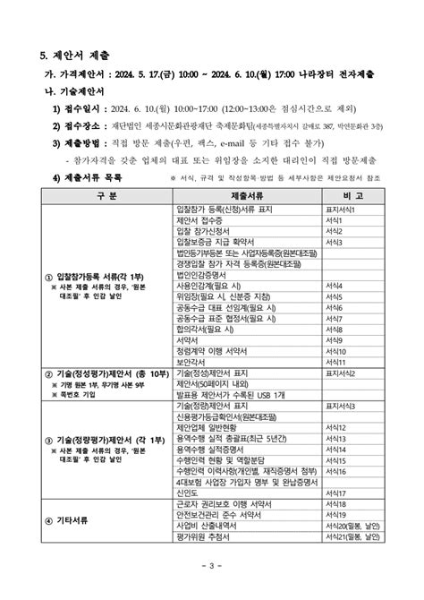 문서뷰어