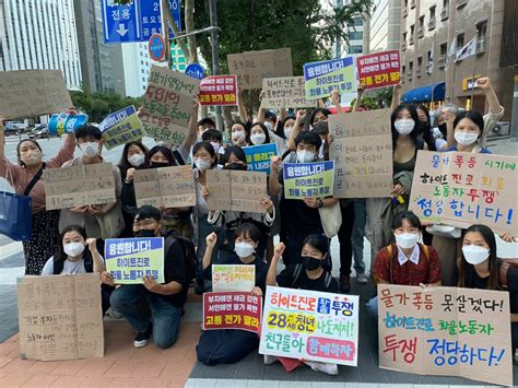 하이트진로 투쟁 연대 강남역 행진과 집회 노동자연대 학생그룹