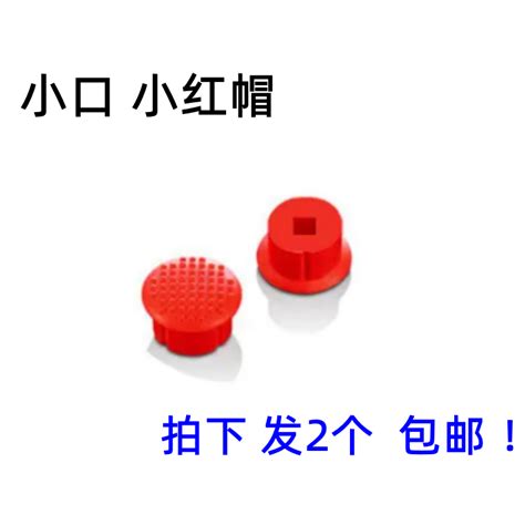 联想x390 T460s T460p T470p E480 T490 X395小红帽小口小红点 虎窝淘