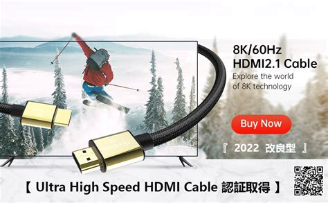 Amazon 【8k安定版】sikai 8k Hdmi ケーブル Hdmi認証済み Hdmi 2 1規格 8k 60hz 4k 120hz