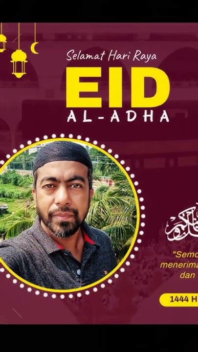 ঈদ মোবারক সকলকে পবিত্র ঈদুল আযহার শুভেচ্ছা Youtube