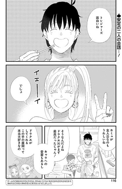 【マンガ】 ゆうべはお楽しみでしたね 第100話 （202414）｜目覚めし冒険者の広場