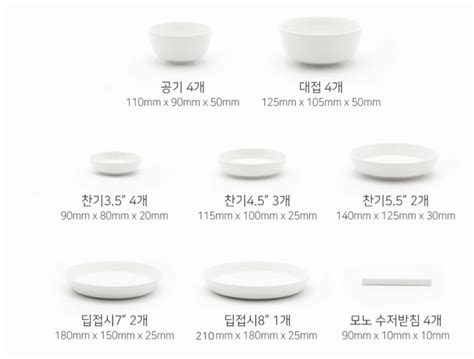 모던한 화이트 그릇세트 매향동 생활주방 당근 중고거래