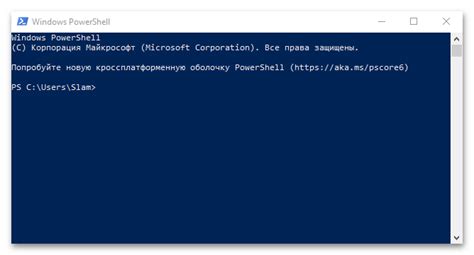 Как открыть «powershell в Windows 10