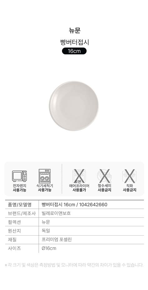 뉴문 빵and버터접시16cm 감도 깊은 취향 셀렉트샵 29cm