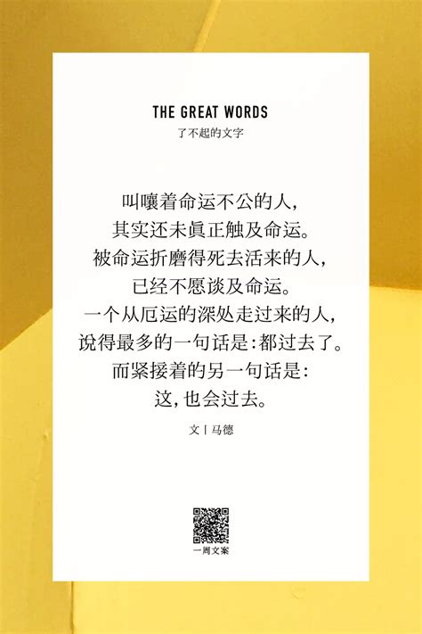 不要让昨天的雨淋湿今天的自己 广告狂人