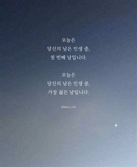 제이슨 자기계발 마인드셋 동기부여 오늘은 당신의 남은 인생 중 첫 번째 날입니다 오늘은 당신의 남은 인생 중 가장 젊은 날입니다 라이프체인저스 제이슨