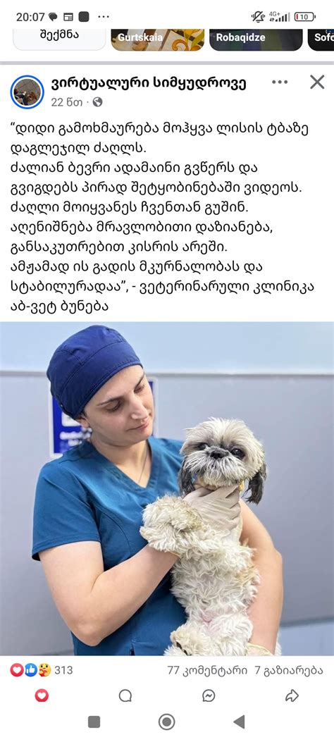 ნანა კუხალაშვილი Added A New Photo ნანა კუხალაშვილი