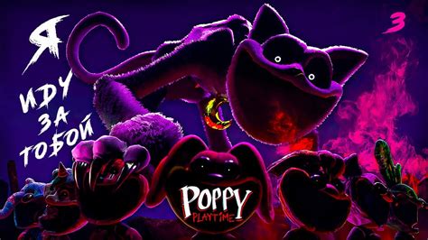 Poppy Playtime ГЛАВА 3 ГЛУБОКИЙ СОН Хаги Ваги Вернулся 1 Youtube