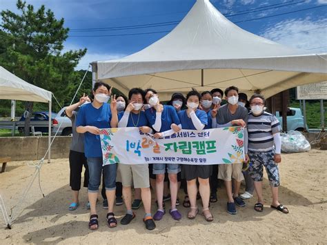 여름 자립캠프 참아름다워라일터