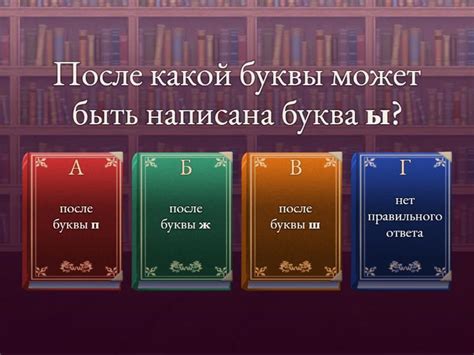 Сочетания ЖИ ШИ 1 класс Викторина