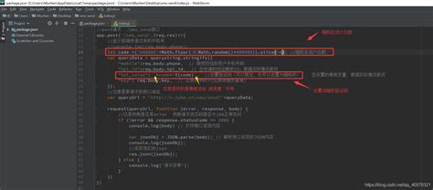 使用node实现向手机发送验证码nodejs给手机发送验证码短信 Csdn博客