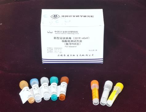 中国计量院成功研发 新冠病毒高灵敏数字pcr检测方法和检测试剂盒