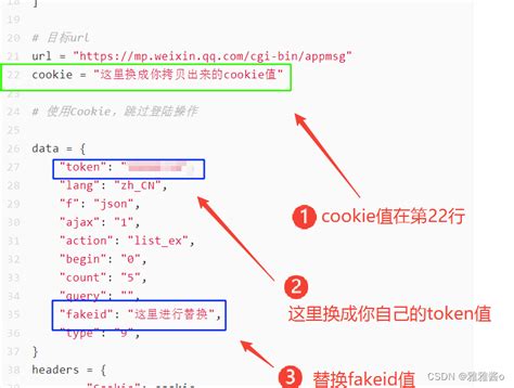如何使用python脚本爬取微信公众号文章python爬取微信公众号文章 Csdn博客