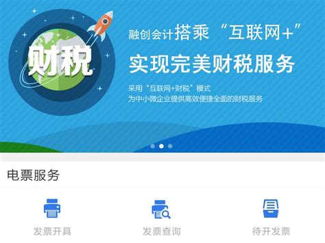 电子发票h5一小部分功能过程及设计 心旅 站酷zcool