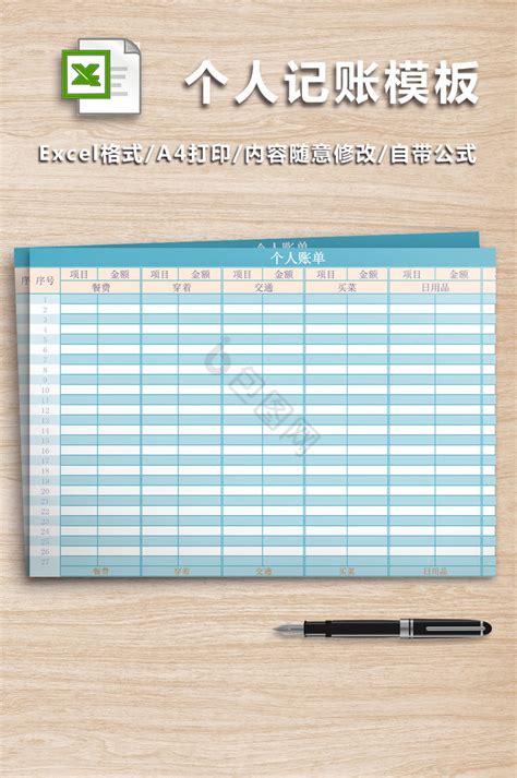 表格excel 表格excel图表 包图网