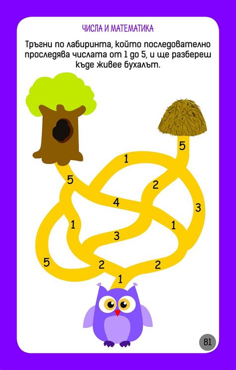 Клевър Бук, Умни игри за най-малките - Малчугани