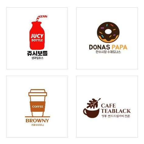 커피로고 예쁜 커피로고 모음으로 직접카페로고만들기 In 2024 Bakery Logo Design Cafe Logo Design Cafe Logo