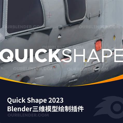 Blender多格式导入插件super Io Ourblender 专业的三维素材库
