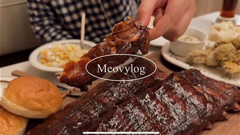 Eng 여행의 추억을 요리로 되살리는 일상 브이로그 4비엔나 립과 양송이튀김 순두부찌개 떡만둣국 파채불고기 Youtube