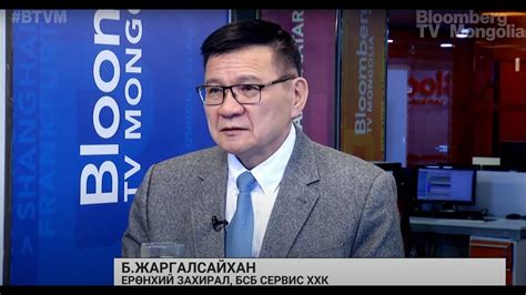 Б Жаргалсайхан Инфляц өндөр байвал ажлын үр дүн үгүй болдог Youtube