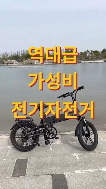 역대급가성비 전기자전거 추천🔥 전동스쿠터 Ebike 코스트코정보 코스트코 Automobile 전기자전거 Youtube