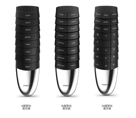 產品展示 Moorgen摩根智能家居 台灣