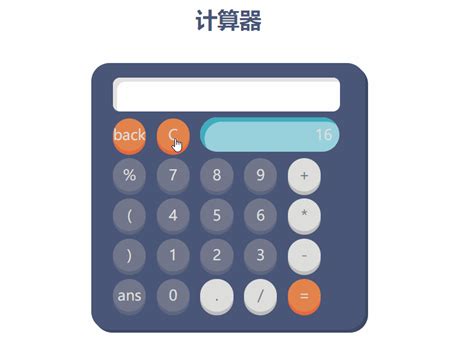 Vue Springboot实现基础计算器和利率计算器springboot弄一个计算器 Csdn博客