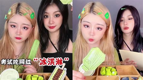 多巴胺女孩来了～今天是两口一个抹茶冰淇淋 Youtube